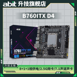 【省260元】升技主板_ABIT 升技 B760ITX D4春雪主板多少钱-什么值得买