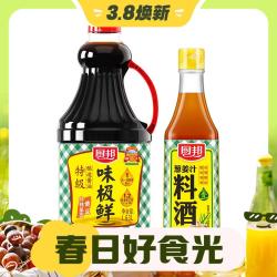 厨邦酱油食醋_厨邦 味极鲜1.63L+葱姜汁料酒500ml 调味组合套装多少钱-什么值得买