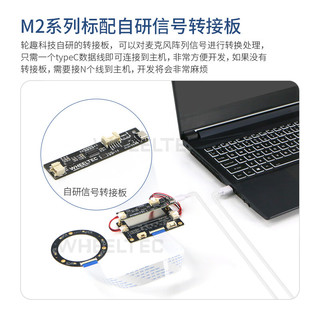 WHEELTEC 远场环形6麦克风阵列语音识别板树莓派ROS六麦模块线性机器人声源定位语音导航交互 M260C 环形6麦+USB免驱声卡+扬声 ...