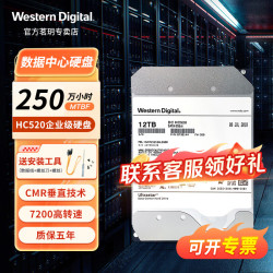 【省300元】西部数据硬盘_Western Digital 西部数据 企业级硬盘 服务器机械硬盘 垂直 PMR CMR SATA ...
