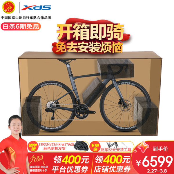 喜德盛喜德盛公路自行车AD500电子变速油压碟刹桶轴培林变速车破风单车 深灰黑 24速 450mm【报价 价格 评测 怎么样】 -什么值得买