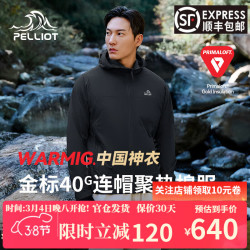 【省200元】伯希和运动棉服_PELLIOT 伯希和 Primaloft金标气凝胶P棉中国神衣 11410305多少钱-什么值得买