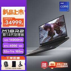 【省800元】外星人游戏本_ALIENWARE 外星人 全新m18R2多少钱-什么值得买