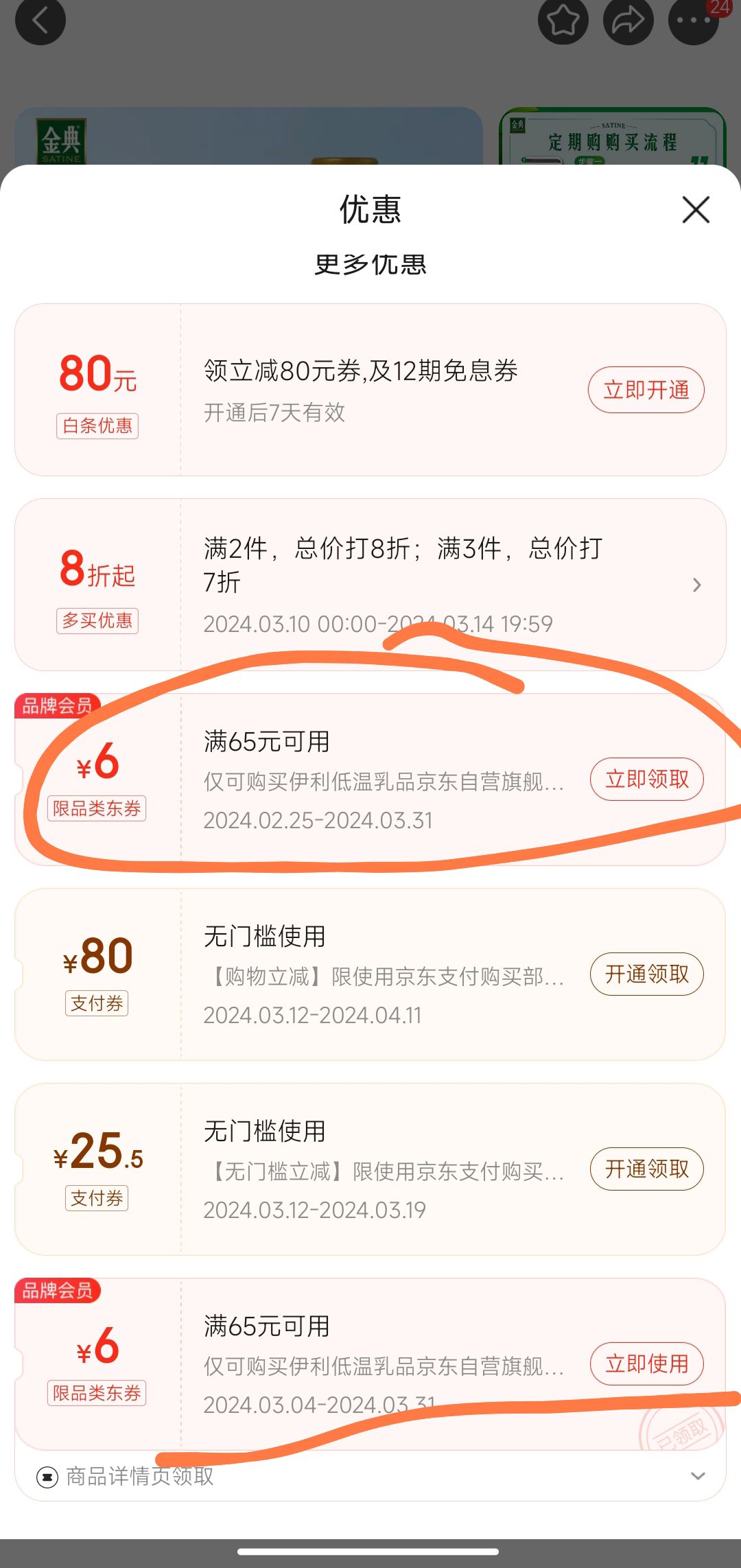 金典全脂牛奶_SATINE 金典 伊利 金典 原生高品质高钙鲜牛奶235ml*3瓶量贩装多少钱-什么值得买