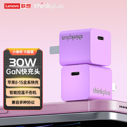 【省30.59元】thinkplus充电器_thinkplus 30W 氮化镓充电器多少钱-什么值得买