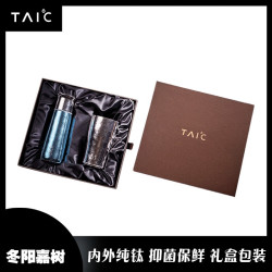【省250元】TAIC水具酒具_TAIC 太可纯钛保温杯水杯双层隔热冬阳嘉树套装礼盒 冬阳嘉树套装 T杯330ml（颜色备注） 随心杯（皓月银 ...