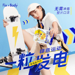 Fix-X Body糖果巧克力_Fix-X Body 旺旺FixXBody发电盐汽片柠檬味糖果口含片维生素C电解质袋装多少钱-什么值得买