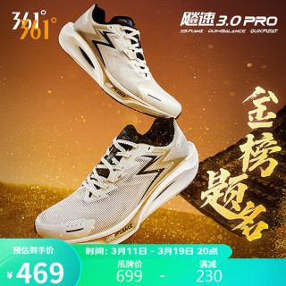 361° 飚速 3 PRO 【报价 价格 评测 怎么样】 -什么值得买