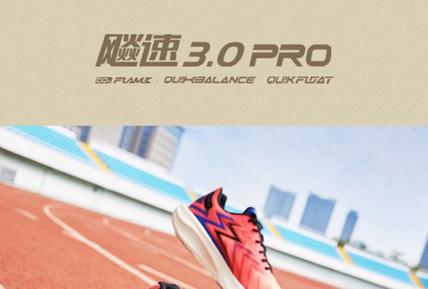 361° 飚速 3 PRO 【报价 价格 评测 怎么样】 -什么值得买