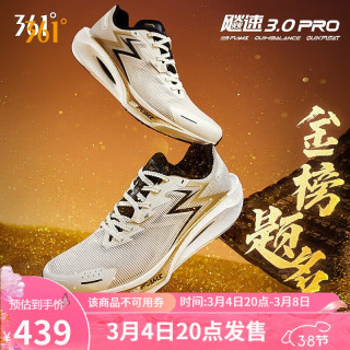 361° 飚速 3 PRO 男子跑鞋 672412208-3 龘人很行 40.5【报价 价格 评测 怎么样】 -什么值得买