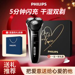 飞利浦电动剃须刀_PHILIPS 飞利浦 剃须刀S3208男士电动刮胡刀可水洗胡须刀送男友菲利普多少钱-什么值得买