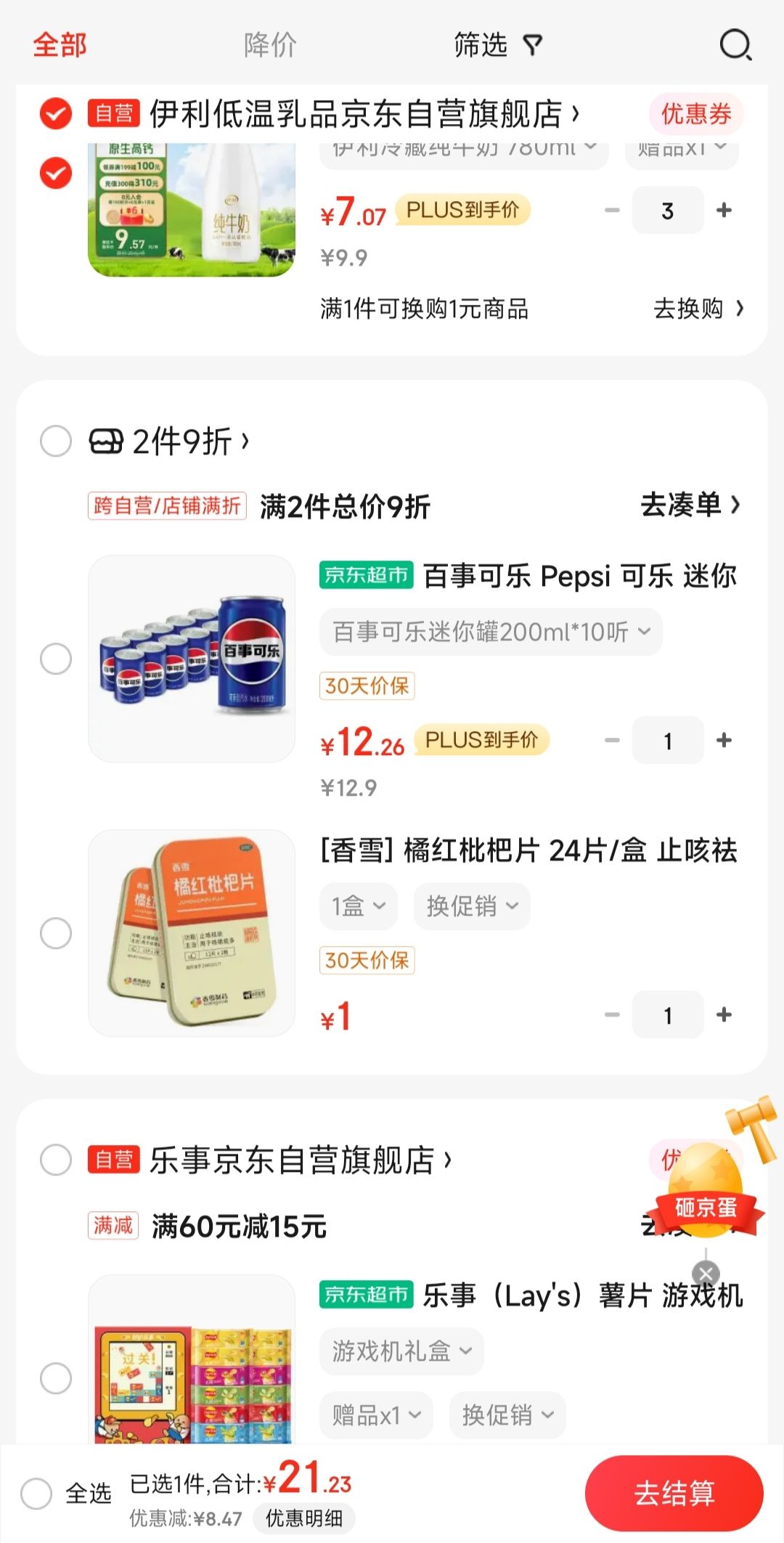 伊利牛奶_yili 伊利 纯牛奶 大白瓶 780ml多少钱-什么值得买