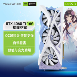 盈通显卡_yeston 盈通 GeForce RTX 4060 Ti 16G D6 樱瞳花嫁 OC 全新架构 DLSS 3技术 直播视频电竞 ...
