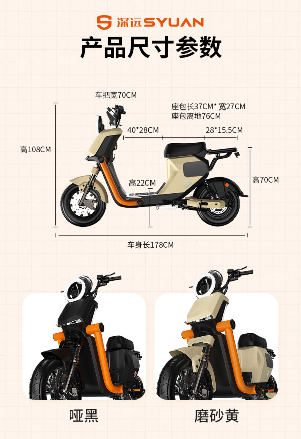 【省700元】深远电动车整车_SYUAN 深远 电动GT1运动版12寸新国标超长续航电动自行车男女通勤代步电瓶车 GT1运动版12寸（约0公里 ...
