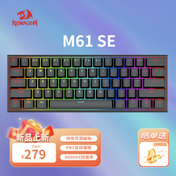 【省111.44元】红龙键盘_REDRAGON 红龙 M61 SE 磁轴 机械键盘 8K回报率 RT键盘 可调节键程 RGB背光 61键电竞游戏键盘-黑色多少钱-什么值得买