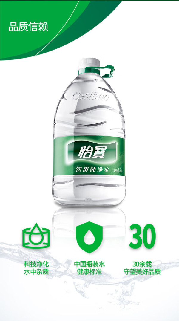 怡宝饮用水_C'estbon 怡宝 纯净水 1555mL*12瓶 需买两件多少钱-什么值得买
