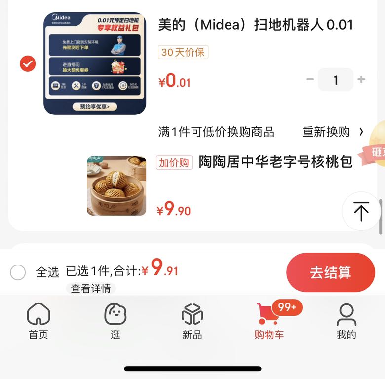 陶陶居包子/烧麦_陶陶居 核桃包337.5g 9个多少钱-什么值得买