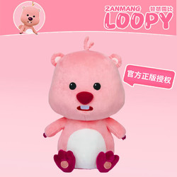 威尔通毛绒布艺_WELTSTON 威尔通 正版loopy玩偶韩版露比小海狸毛绒玩具公仔布娃摆件 送女友老婆男女孩情人节生日新年 20cm多少钱 ...
