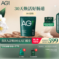 亲测！AG1小绿粉的效果咋样_基础健康_什么值得买