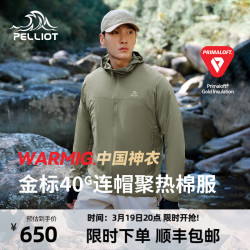 【省560元】伯希和运动棉服_PELLIOT 伯希和 Primaloft金标气凝胶P棉棉服男聚热登山外套 绿卡其 | 超轻金标棉 XXXL多少钱-什么值得买