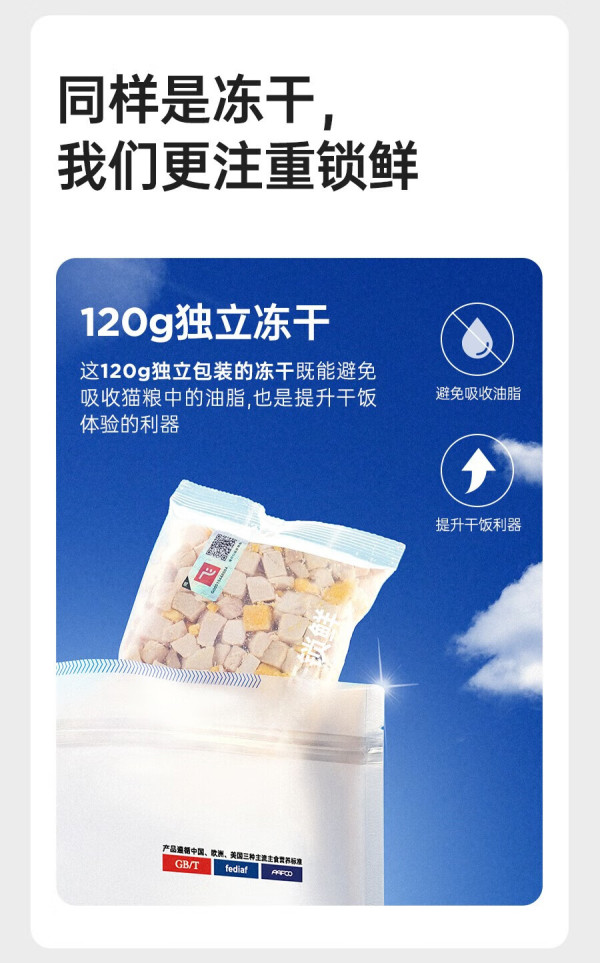 阿飞和巴弟猫咪干粮_Alfie&Buddy 阿飞和巴弟 E76猫粮 E76鸡肉三文鱼60g多少钱-什么值得买