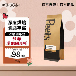 【省55.4元】皮爷咖啡速溶咖啡_Peet's COFFEE 皮爷咖啡 皮爷peets 浓缩咖啡新鲜烘焙黑咖啡深烘意式拼配250g多少钱-什么值得买