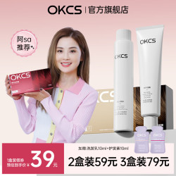 OKCS染发造型_OKCS 染发膏咖啡色染发剂植物染发自己在家染发冷棕色女伦敦奶咖1盒装 咖啡色（伦敦奶咖）1盒装多少钱-什么值得买