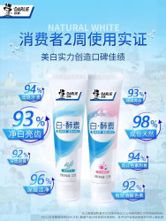 好来牙膏_DARLIE 好来 原黑人白酵素牙膏160g含氟清洁亮白薄荷花香牙膏去黄官方正品多少钱-什么值得买
