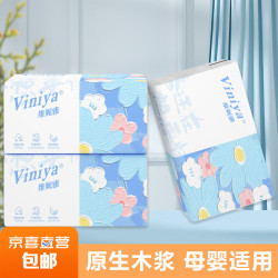 Viniya纸品湿巾_Viniya 原木气垫纸巾家用抽纸餐巾纸卫生纸四层60抽加厚纸抽面巾纸 便携装3包多少钱-什么值得买