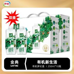 伊利其他冲饮_yili 伊利 2提伊利金典有机梦幻盖纯牛奶250ml*10瓶*2整箱多少钱-什么值得买