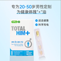 【省157元】VitPlus+基础健康_VitPlus+ VitPlus20-50岁每日营养条/包男性复合维生素保健品多少钱-什么值得买