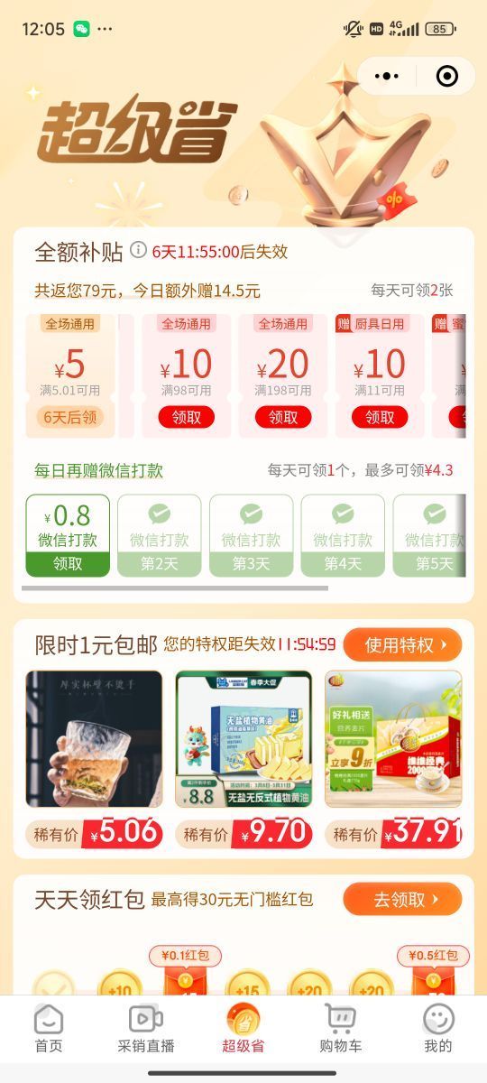 【省33.52元】三星microSD存储卡_SAMSUNG 三星 PRO Plus Micro-SD存储卡 256GB（UHS-I、V30 ...