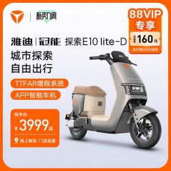 【省560元】雅迪电动车_Yadea 雅迪 冠能E10lite长续航智能电动自行车通勤电动车多少钱-什么值得买