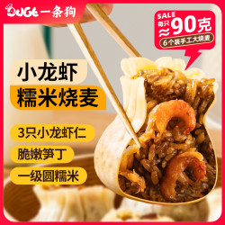 【省27.39元】糯米烧卖_DOGE 一条狗 糯米小龙虾烧麦540g 6只多少钱-什么值得买