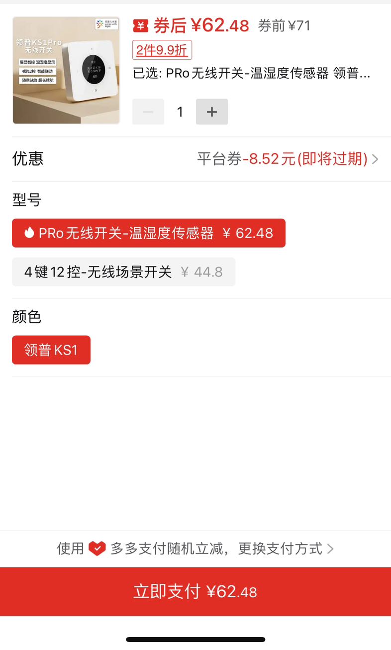 领普家居家装_linptech 领普 免布线遥控开关 典雅白 KS1 Pro无线开关多少钱-什么值得买