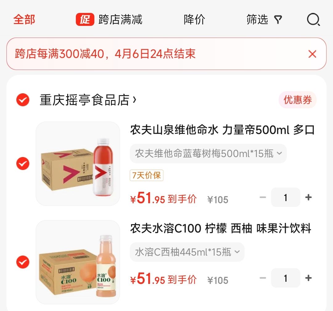 【省53.05元】农夫山泉饮料_NONGFU SPRING 农夫山泉 农夫水溶C100 柠檬 水溶C西柚445ml*15瓶多少钱-什么值得买