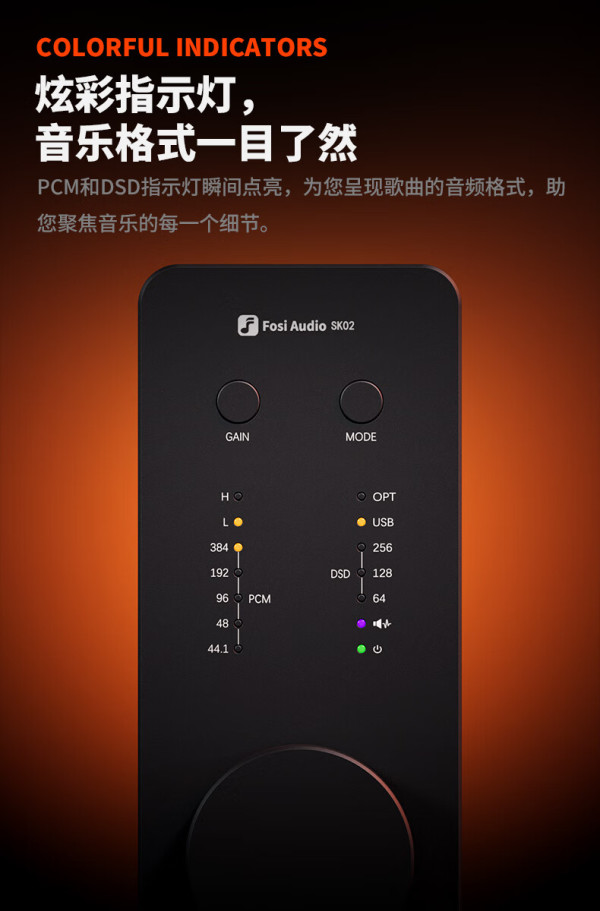 FOSI AUDIO SK02台式解码耳放一体机 桌面DSD音频解码器无损HIFI发烧便携耳放 4.4平衡耳机放大器 黑色【报价 价格 评测 怎么样】 -什么值得买
