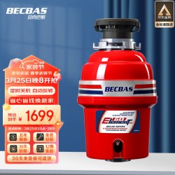 【省320元】贝克巴斯垃圾处理器_BECBAS 贝克巴斯 垃圾处理器厨房厨余粉碎机 可接洗碗机 Element60evo（E60evo）多少钱-什么值得买