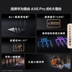 华为路由器_HUAWEI 华为 路由 AX6 Pro WiFi6+ 7200Mbps 灵犀双WiFi多少钱-什么值得买