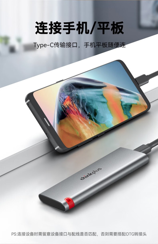 thinkplus移动硬盘_thinkplus 移动固态硬盘双接口高达560MB/秒usb高速电脑pssd手机type-c办公硬盘 TSD302多少钱-什么值得买