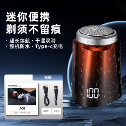 【省30元】君派电动剃须刀_GENPAI 君派 剃须刀 电动男士 mini迷你 便携式 全身水洗 双环刀网 礼盒装 红色多少钱-什么值得买