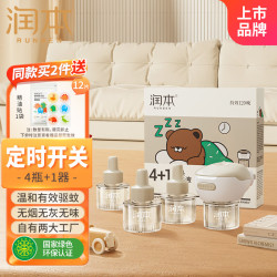 润本婴儿护理用品_RUNBEN 润本 婴儿蚊香液定时儿童无香型电蚊香宝驱蚊液灭蚊器防蚊水家用驱蚊 45ml 4瓶 1器多少钱-什么值得买