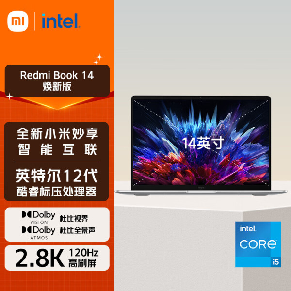 红米 REDMI Book 14 焕新版 14英寸轻薄本（i5-12450H、16GB、512GB、120Hz）【报价 价格 评测 怎么样】 -什么值得买