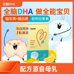 inne婴幼营养_inne 全脑DHA海藻油体验装 10粒/盒多少钱-什么值得买