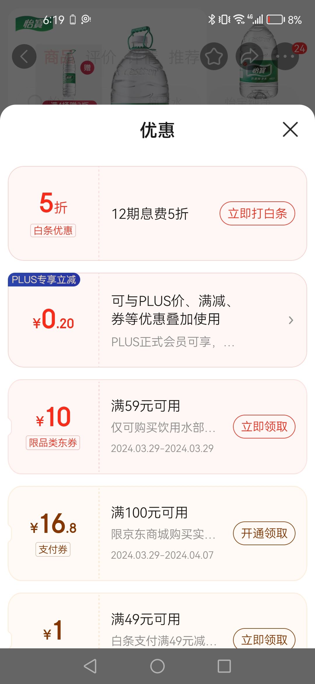 怡宝水_C'estbon 怡宝 纯净水 12.8L （需买3件）多少钱-什么值得买