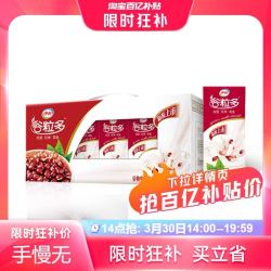 伊利饮料_yili 伊利 谷粒多红谷牛奶 250ml*12盒多少钱-什么值得买