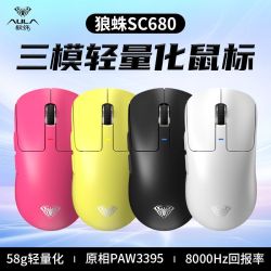 狼蛛电脑数码_AULA 狼蛛 SC680三模无线鼠标蓝牙轻量化五档DPI可调8K接收器Type-C充电多少钱-什么值得买