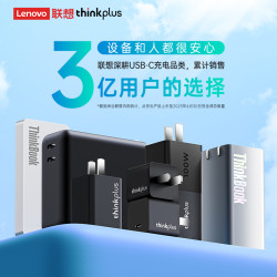 【省30元】thinkplus电脑支架_thinkplus ThinkPad 思考本 thinkplus ThinkPad 思考本 口红电源 30W氮化镓充电器 Type-C多少钱-什么值得买