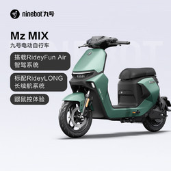 【省400元】九号电动车整车_Ninebot 九号 电动自行车Mz MIX新国标可上牌真智能电动车 到门店选颜色多少钱-什么值得买