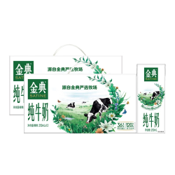 【省30元】伊利牛奶_yili 伊利 金典纯牛奶250ml*12盒/箱 纯牛奶 3.6g乳蛋白 整箱 2提装24盒多少钱-什么值得买